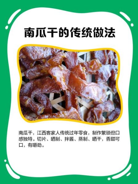 南瓜干怎么做_南瓜干制作步骤详解-第3张图片-山城妙识 南瓜干怎么做_南瓜干制作步骤详解-第3张图片-山城妙识