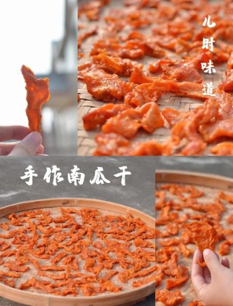 南瓜干怎么做_南瓜干制作步骤详解-第1张图片-山城妙识 南瓜干怎么做_南瓜干制作步骤详解-第1张图片-山城妙识
