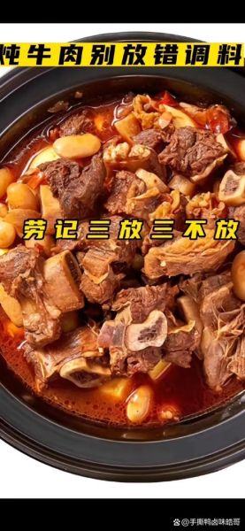 炖牛肉放什么香料_炖牛肉香料怎么搭配-第3张图片-山城妙识