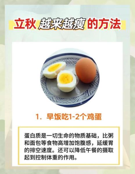 贴秋膘吃什么好_如何贴秋膘不长胖-第2张图片-山城妙识