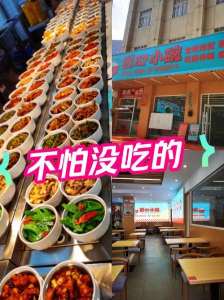 小碗菜加盟骗局_如何识别并避免被骗-第1张图片-山城妙识 小碗菜加盟骗局_如何识别并避免被骗-第1张图片-山城妙识