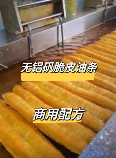 香酥脆皮大油条配方_怎么和面更蓬松-第3张图片-山城妙识