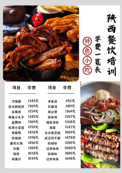 火锅培训价格多少钱_火锅培训学费贵不贵-第2张图片-山城妙识