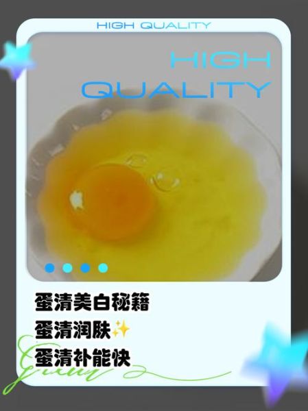 蛋清的营养价值_蛋清怎么吃最营养-第3张图片-山城妙识