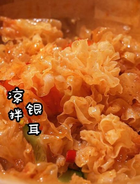 银耳和什么凉拌一起好吃_夏天清爽凉拌银耳搭配大全-第2张图片-山城妙识