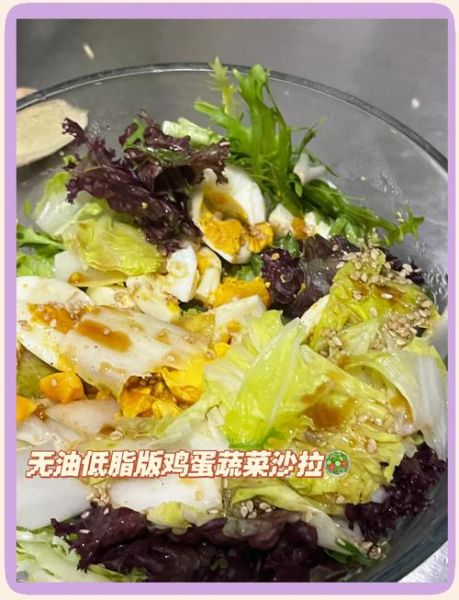 蔬菜沙拉的蔬菜要烫吗_生吃还是焯水-第2张图片-山城妙识