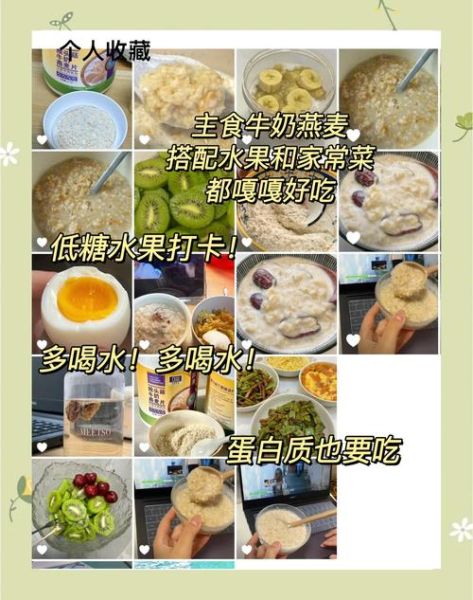 燕麦片减肥法_怎么吃才有效-第2张图片-山城妙识