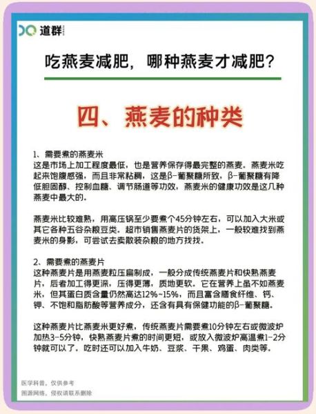 燕麦片减肥法_怎么吃才有效-第1张图片-山城妙识