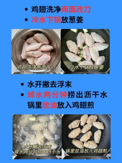 蓝色可乐鸡翅怎么做_蓝色可乐鸡翅好吃吗-第3张图片-山城妙识 蓝色可乐鸡翅怎么做_蓝色可乐鸡翅好吃吗-第3张图片-山城妙识