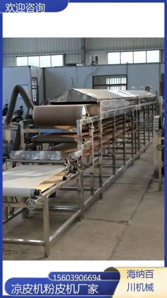 凉皮机器全套多少钱_凉皮机价格影响因素-第1张图片-山城妙识 凉皮机器全套多少钱_凉皮机价格影响因素-第1张图片-山城妙识