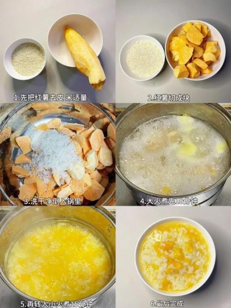 地瓜粥怎么煮_地瓜粥的功效与作用-第2张图片-山城妙识 地瓜粥怎么煮_地瓜粥的功效与作用-第2张图片-山城妙识