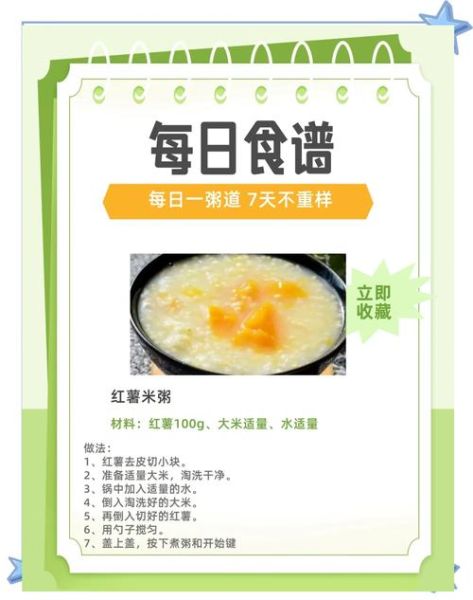 地瓜粥怎么煮_地瓜粥的功效与作用-第1张图片-山城妙识 地瓜粥怎么煮_地瓜粥的功效与作用-第1张图片-山城妙识