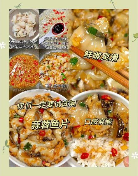 蒸鱼片怎么做才嫩滑_蒸鱼片的做法大全-第1张图片-山城妙识