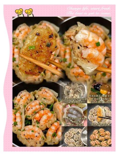 虾肉包饺子配什么菜好吃_虾肉饺子馅最佳搭配-第2张图片-山城妙识
