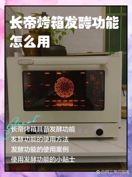 长帝烤箱功能图标怎么用_烤箱图标含义-第2张图片-山城妙识