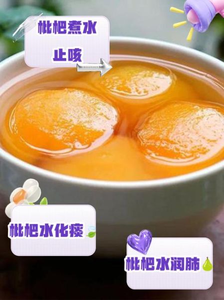 枇杷果煮水有什么功效_枇杷果煮水止咳吗-第2张图片-山城妙识 枇杷果煮水有什么功效_枇杷果煮水止咳吗-第2张图片-山城妙识