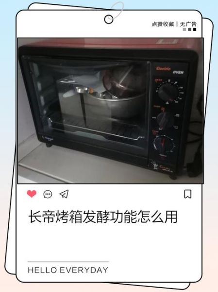 长帝烤箱功能图标怎么用_烤箱图标含义-第3张图片-山城妙识
