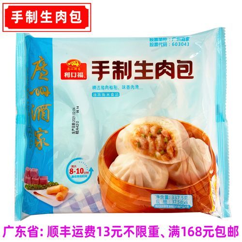 速冻包子批发进货渠道有哪些_如何选择靠谱供应商-第2张图片-山城妙识