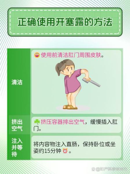 开塞露怎么用_开塞露使用步骤详解-第3张图片-山城妙识