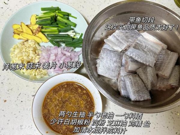 带鱼怎么炸连刺都酥_酥带鱼做法窍门-第2张图片-山城妙识