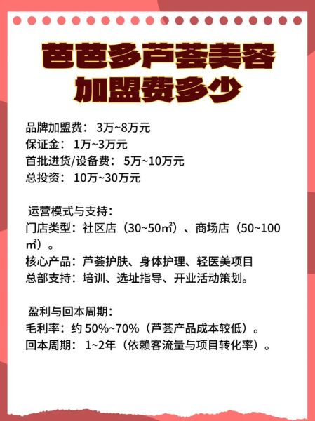 美容护肤加盟哪个品牌好_加盟费多少钱-第1张图片-山城妙识 美容护肤加盟哪个品牌好_加盟费多少钱-第1张图片-山城妙识