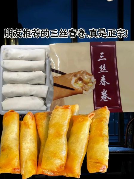 春卷皮怎么做_春卷皮的做法和配方-第1张图片-山城妙识