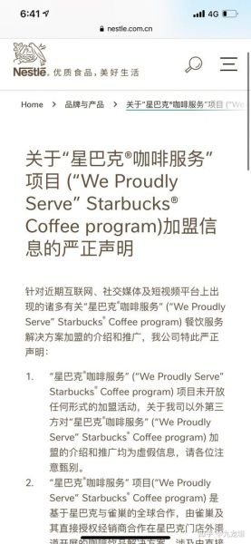 星巴克咖啡能加盟吗_星巴克加盟条件-第3张图片-山城妙识