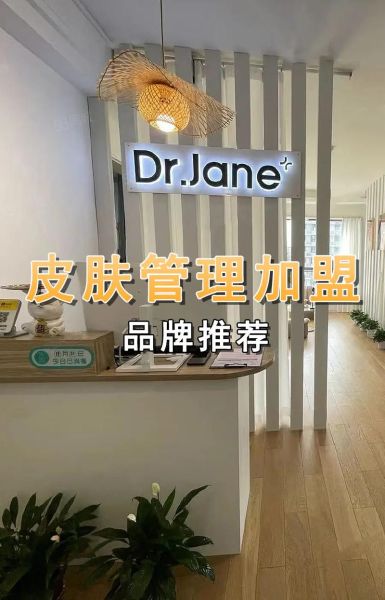 美容护肤加盟哪个品牌好_加盟费多少钱-第3张图片-山城妙识 美容护肤加盟哪个品牌好_加盟费多少钱-第3张图片-山城妙识