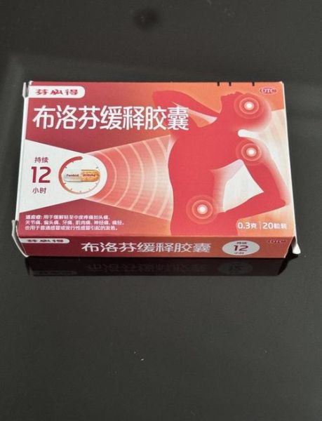 痛经吃什么药可以缓解_痛经止痛药有哪些-第1张图片-山城妙识