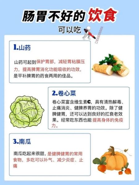 肠胃不好经常拉肚子怎么办_拉肚子吃什么调理-第1张图片-山城妙识