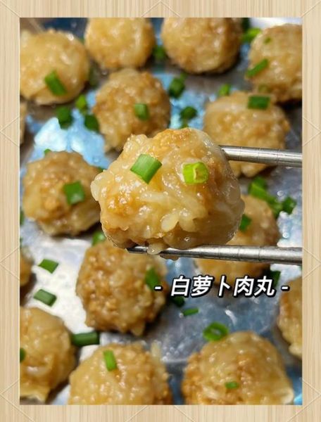 白萝卜猪肉丸子怎么做_白萝卜猪肉丸子家常做法-第2张图片-山城妙识