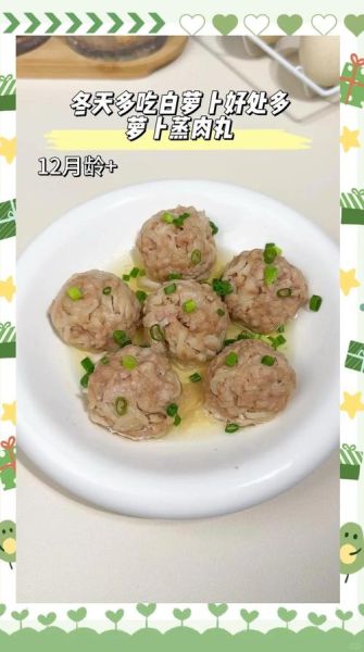 白萝卜猪肉丸子怎么做_白萝卜猪肉丸子家常做法-第1张图片-山城妙识