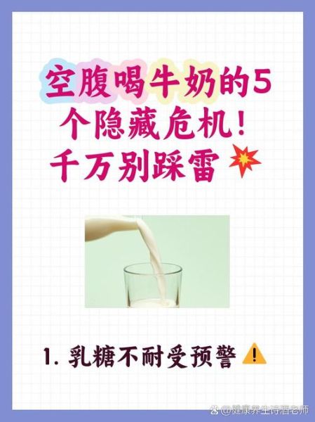 空腹喝牛奶会怎么样_空腹喝牛奶有什么危害-第1张图片-山城妙识 空腹喝牛奶会怎么样_空腹喝牛奶有什么危害-第1张图片-山城妙识