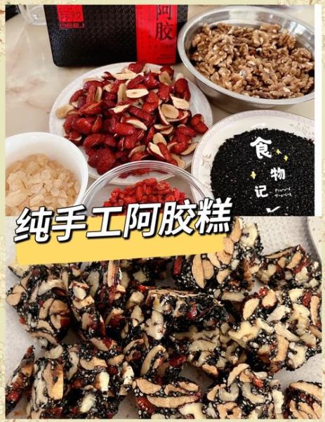 家庭阿胶糕怎么做_阿胶糕配方比例是多少-第2张图片-山城妙识
