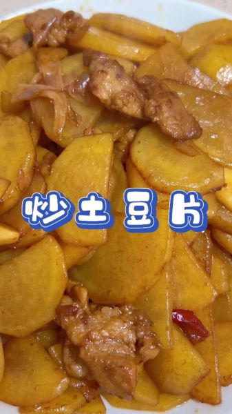 洋芋片怎么炒好吃_炒洋芋片不软塌的秘诀-第3张图片-山城妙识 洋芋片怎么炒好吃_炒洋芋片不软塌的秘诀-第3张图片-山城妙识