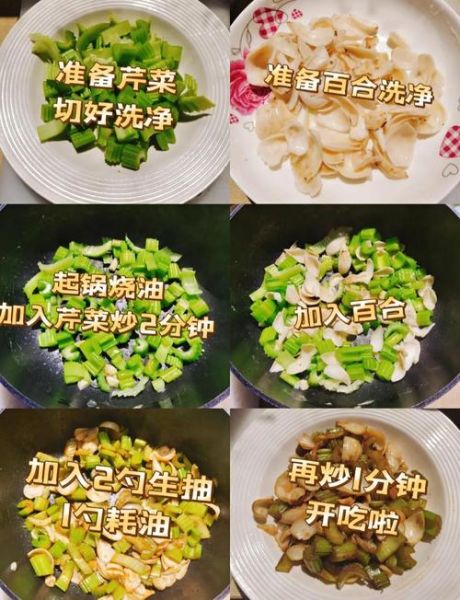 西芹百合炒腊肉怎么做_西芹百合炒腊肉的家常做法-第3张图片-山城妙识