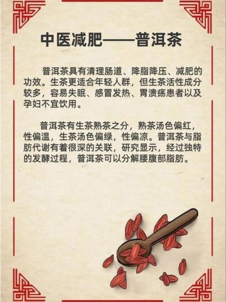 茶叶的功效有哪些_喝茶真的减肥吗-第3张图片-山城妙识