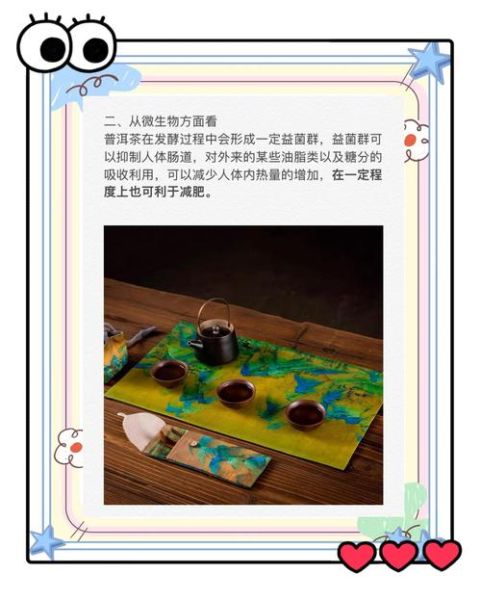 茶叶的功效有哪些_喝茶真的减肥吗-第1张图片-山城妙识