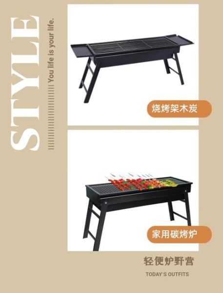 烧烤架怎么选_户外烧烤架哪种好用-第1张图片-山城妙识