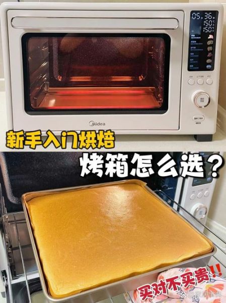美的电烤箱哪款好_美的电烤箱怎么选-第1张图片-山城妙识