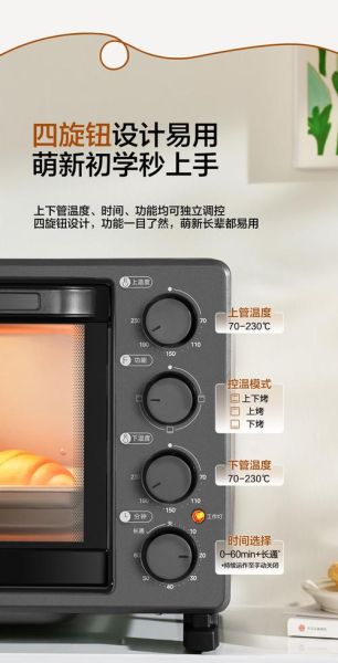 美的电烤箱哪款好_美的电烤箱怎么选-第2张图片-山城妙识