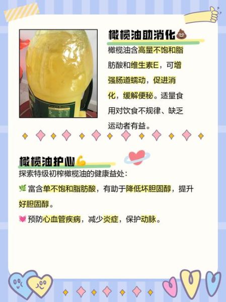 橄榄油对皮肤的功效_橄榄油可以直接涂脸吗-第2张图片-山城妙识