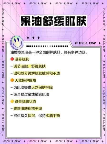 橄榄油对皮肤的功效_橄榄油可以直接涂脸吗-第1张图片-山城妙识