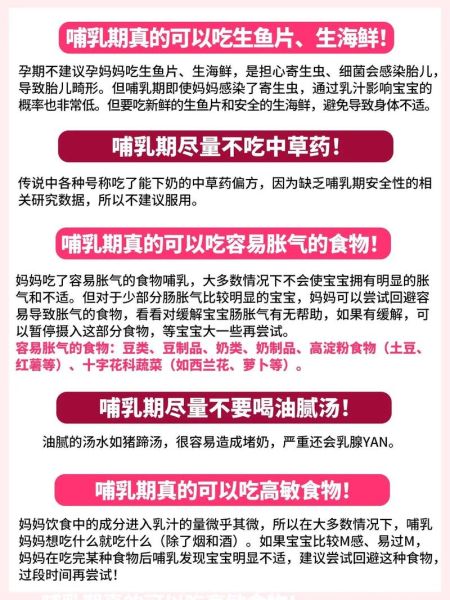 月子餐什么不能吃_产后饮食禁忌有哪些-第1张图片-山城妙识