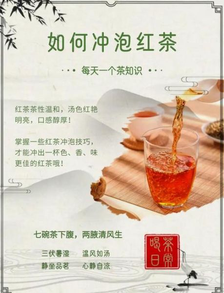 红茶怎么泡才好喝_红茶的功效与作用-第1张图片-山城妙识