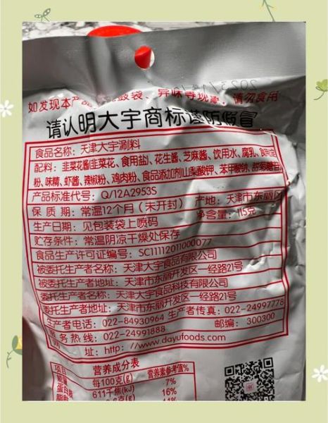 涮羊肉怎么做_涮羊肉蘸料怎么调-第3张图片-山城妙识