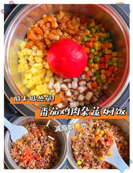 电饭锅西红柿鸡蛋焖饭怎么做_西红柿鸡蛋焖饭电饭锅版窍门-第1张图片-山城妙识