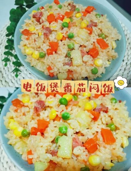 电饭锅西红柿鸡蛋焖饭怎么做_西红柿鸡蛋焖饭电饭锅版窍门-第3张图片-山城妙识