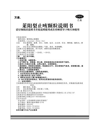 莱阳梨的功效与作用_莱阳梨怎么吃润肺止咳-第2张图片-山城妙识
