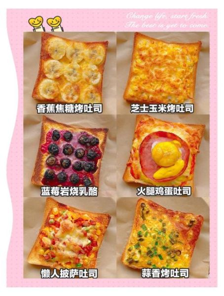 吐司面包花样吃法_吐司怎么做好吃-第2张图片-山城妙识